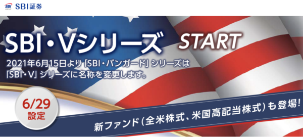 SBI・V・S&P500を解説｜eMAXISや全米株式と運用比較 | 銀行員のオムタンケ